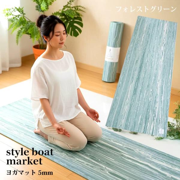ヨガマット 5mm リカバリーヨガマット フォレストグリーン 低反発×高反発 高グリップ力 滑らない 水洗い可 style boat market 日本製