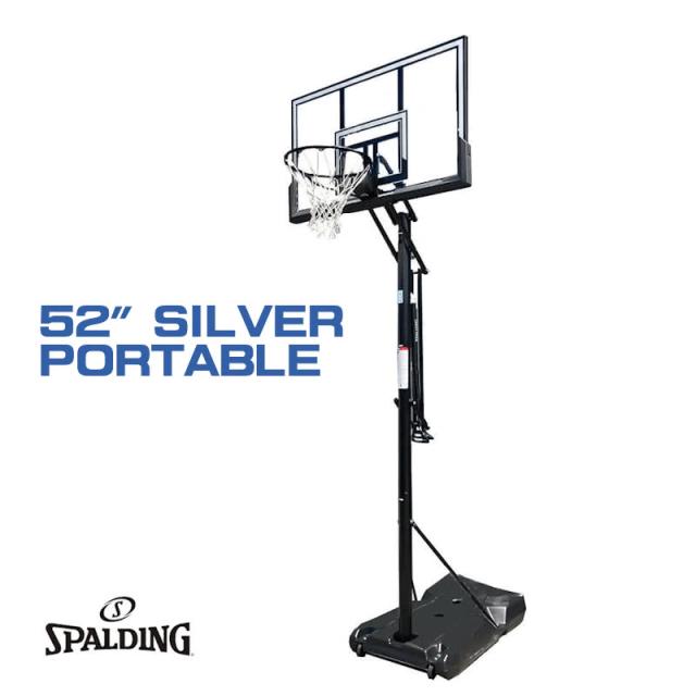 スポルディング バスケットゴール 52インチ シルバー TFポータブル 6A1042CN バスケットボール 自宅シュート練習 家庭 屋外 お客さま組立 SPALDING アキュグライドシステム バスケの練習 SP直 正規品