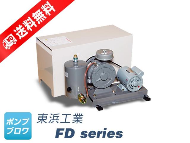 FD-300S（三相 200V 400W）（東浜工業　FD-300の後継機種）(東浜工業、東浜商事）　ロータリーブロワ、オイル循環式、省エネ、静音、浄化槽ブロワ