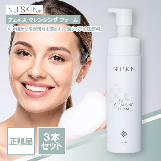 ニュースキン フェイス クレンジング フォーム 200ml 3本セット NU SKIN 洗顔料 メイク落とし 美容 コスメ 03102888 FACE CLEANSING FOAM