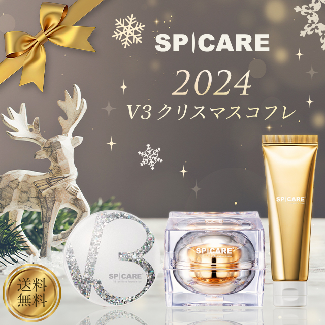 SPICARE スピケア V3 クリスマスコフレ 2024 V3ルカドークリーム V3ハンド&アームクリーム V3ブリリアントファンデーション セット エイジングケア イノスピキュール 針 ファンデーション フェイスクリーム ハンドクリーム ハリ ツヤ 保湿 スキンケア ベースメイク 正規品