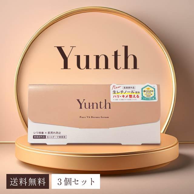 Yunth ユンス 生VAダーマ美容液 28包 3箱セット レチノール 美容液 生レチノール ナイアシンアミド 肌荒れ シワ キメ 透明感 毛穴 弾力 スキンケア 使い切り 医薬部外品 正規品