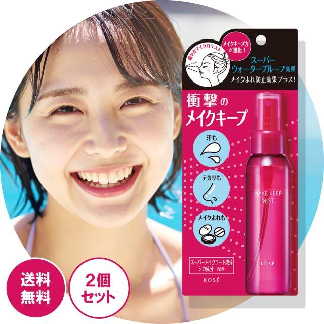 コーセー KOSE メイクキープミスト EX+ 80ml 2個セット MAKE KEEP MIST EX メイクキープ 化粧崩れ防止スプレー 化粧崩れ防止 スプレー ミスト 化粧崩れ メイク ...