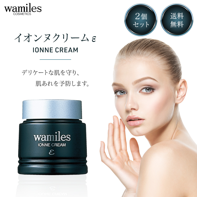 ワミレス イオンヌ クリーム 53g 2個セット 全ての肌用 ワミレス化粧品 wamiles スキンクリーム フェイスクリーム 保湿クリーム スキンケア 乾燥 ハリ うるおい しわ クリーム 顔 肌 乾燥肌 毛穴ケア 化粧 化粧品 美容 美容品