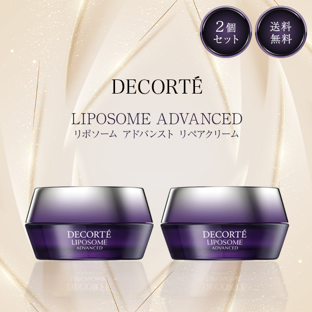 コスメデコルテ リポソーム アドバンスト リペアクリーム 50g 2個セット リペア クリーム COSME DECORTE デコルテ デコルテリポソーム エイジングケア 低刺激 乾燥肌 ハリ ツヤ しわ シワ 保湿 スキンケア フェイスクリーム KOSE コーセー 国内正規品