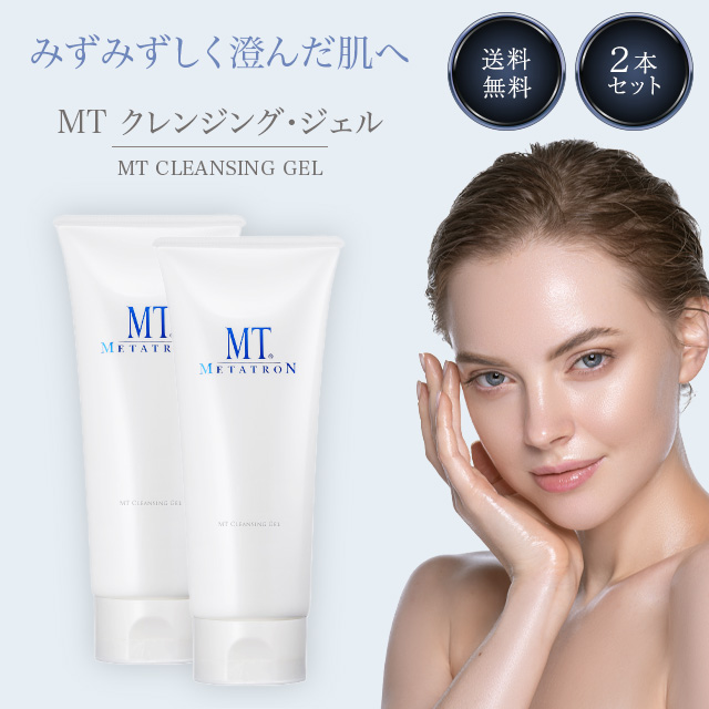 メタトロン クレンジングジェル 200ml 2個セット クレンジング ジェル メイク落とし 洗顔料 オイルフリー MT TRON 化粧品 正規品