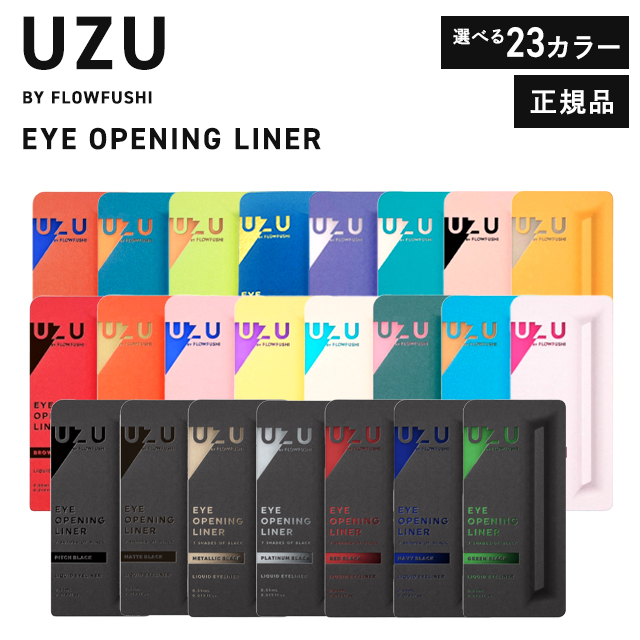 UZU アイライナー アイオープニングライナー 選べる カラー UZU BY FLOWFUSHI フローフシ リキッドアイライナー ペンシルの ...