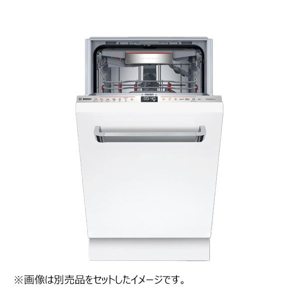 ●u.ボッシュ/BOSCH 【SPV6ZMX016】ビルトイン食器洗い乾燥機 フロントオープン フルドア面材取付タイプ ゼオライトシリーズ 幅45cm ドア面材・ハンドル別売