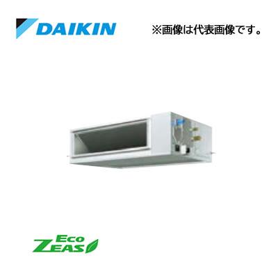 π●ダイキン 業務用エアコン【SZRM63BYT】天井埋込ダクト形 (高静圧タイプ) ペア 2.5馬力 ワイヤード 三相200V Eco ZEAS