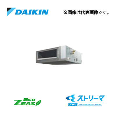 π●ダイキン 業務用エアコン【SZRJMM50BYV】天井埋込ダクト形 (標準タイプ) ストリーマ除菌シリーズ ペア 2馬力 ワイヤード 単相200V Eco ZEAS