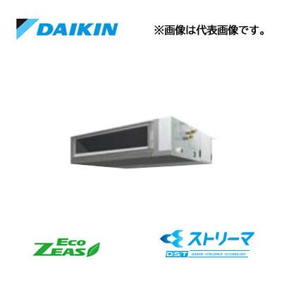 π●ダイキン 業務用エアコン【SZRJMM63BYV】天井埋込ダクト形 (標準タイプ) ストリーマ除菌シリーズ ペア 2.5馬力 ワイヤード 単相200V Eco ZEAS