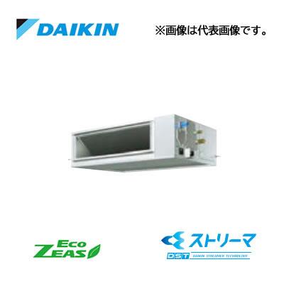 π●ダイキン 業務用エアコン【SZRJM63BYT】天井埋込ダクト形 (高静圧タイプ) ストリーマ除菌シリーズ ペア 2.5馬力 ワイヤード 三相200V Eco ZEAS