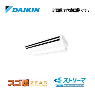 ●ダイキン 業務用エアコン【SDRJH80BB】天井吊形 (標準)タイプ ストリーマ除菌シリーズ ペア 3馬力 ワイヤード 三相200V スゴ暖ZEAS