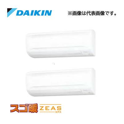 ●ダイキン 業務用エアコン【SDRA112BBD】分岐管別売 壁掛形 ツイン同時運転マルチ 4馬力 ワイヤード 三相200V スゴ暖ZEAS