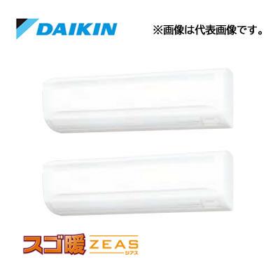●ダイキン 業務用エアコン【SDRA140BBND】分岐管別売 壁掛形 ツイン同時運転マルチ 5馬力 ワイヤレス 三相200V スゴ暖ZEAS
