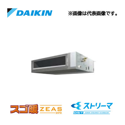 ●ダイキン 業務用エアコン【SDRJMM80BB】天井埋込ダクト形 ストリーマ除菌シリーズ ペア 3馬力 ワイヤード 三相200V スゴ暖ZEAS