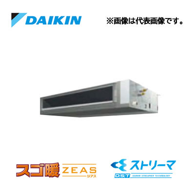 ●ダイキン 業務用エアコン【SDRJMM112BB】天井埋込ダクト形 ストリーマ除菌シリーズ ペア 4馬力 ワイヤード 三相200V スゴ暖ZEAS