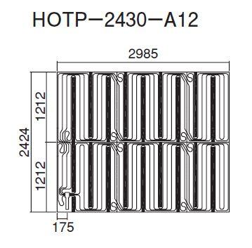 ●ダイキン 床暖房パネル(床材分離型)【HOTP-2430-A12】ほっとぴあ Aシリーズ〔EA〕