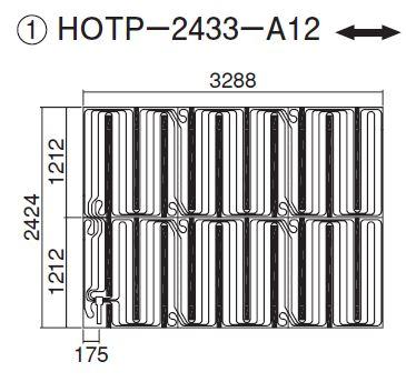 ●ダイキン 床暖房パネル(床材分離型)【HOTP-2433-A12】ほっとぴあ Aシリーズ〔EA〕
