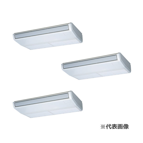 ●三菱重工 業務用エアコン【FDEZ2246HT6S】天吊形 トリプルタイプ P224形 8馬力 三相200V EXCEED HYPER〔JE.F〕