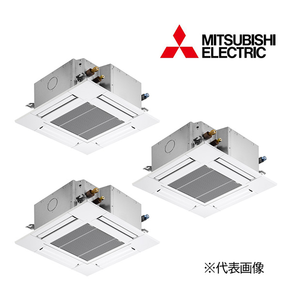 ●三菱 業務用エアコン【PLZT-HRMP160GF5】寒冷地向け ズバ暖スリム Hシリーズ 4方向天井カセット形 同時トリプル ワイヤード 三相200V 6馬力