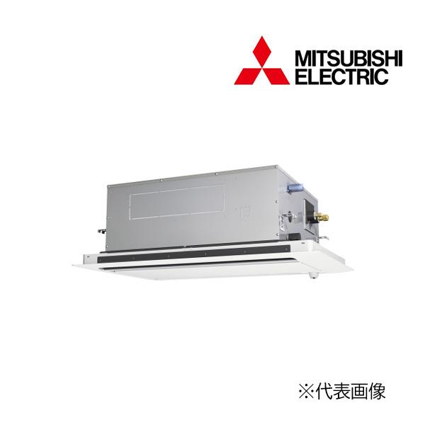 ●三菱 業務用エアコン【PLZ-ZRMP45SLF5】スリムZR 2方向天井カセット形 標準シングル ワイヤード 単相200V 1.8馬力