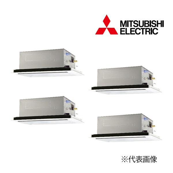 π●三菱 業務用エアコン【PLZD-ERMP224L5】スリムER 2方向天井カセット形 同時フォー ワイヤード 三相200V 8馬力