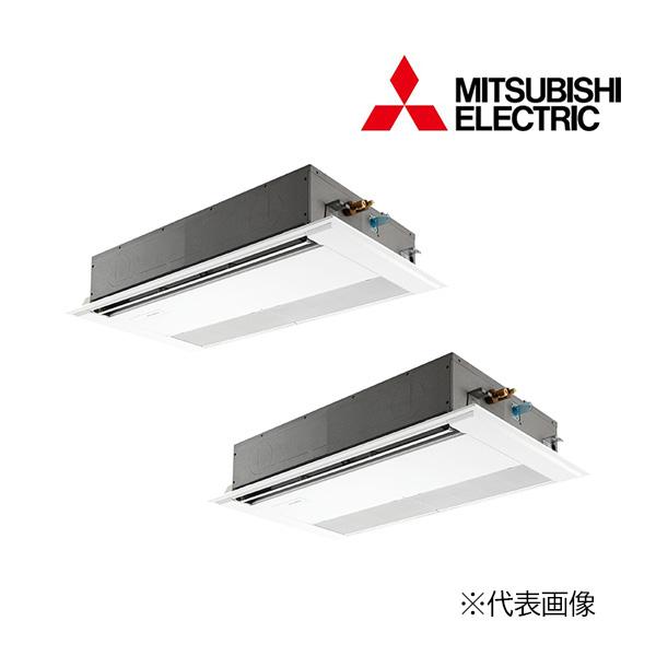 π●三菱 業務用エアコン【PMZX-ERMP80SF5】スリムER 1方向天井カセット形 同時ツイン ワイヤード 単相200V 3馬力