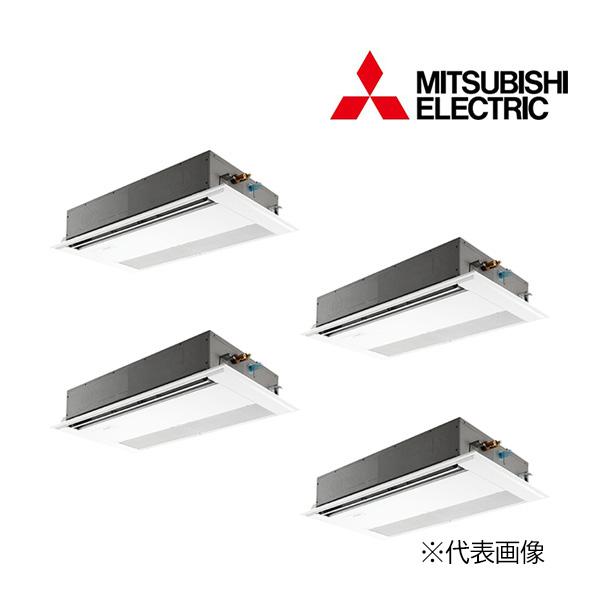 π●三菱 業務用エアコン【PMZD-ERMP224FE5】スリムER 1方向天井カセット形 同時フォー ワイヤード 三相200V 8馬力