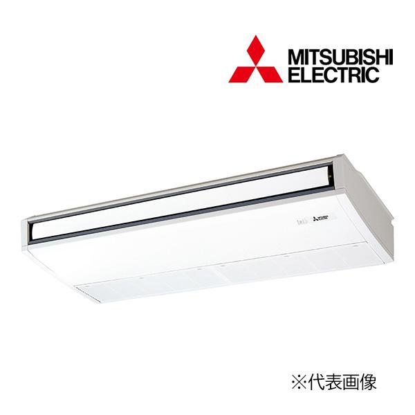 ●三菱 業務用エアコン【PCZ-HRMP160K5】寒冷地向け ズバ暖スリム Hシリーズ 天吊形 標準シングル ワイヤード 三相200V 6馬力