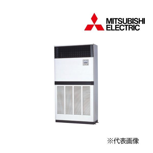 π●三菱 業務用エアコン【PFZ-ERMP224E5】スリムER 床置形 標準シングル 三相200V 8馬力