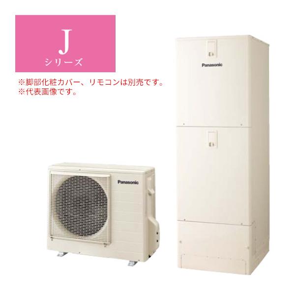 パナソニック エコキュート【HE-J37LSS】(本体のみ) Jシリーズ セミオート 一般地向け 屋外設置用 370L リモコン別売 (旧品番HE-J37Kの通販はau PAY マーケット ...