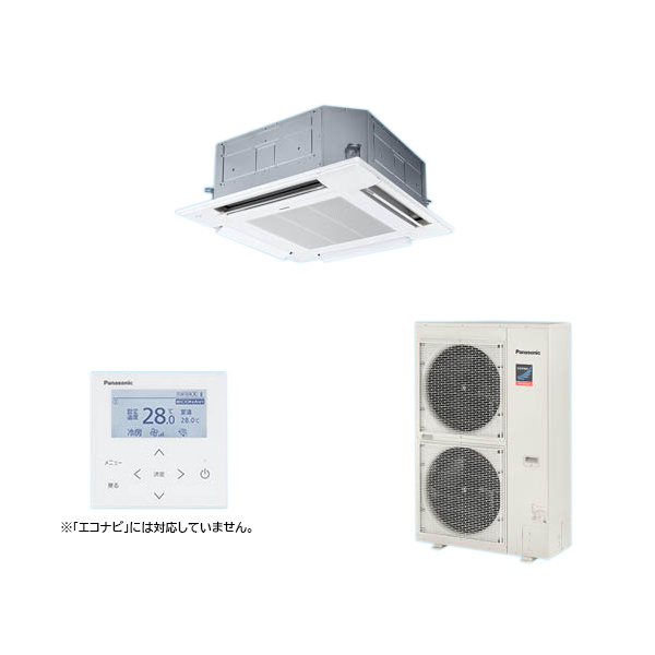 ●βパナソニック 業務用エアコン【PA-P112U7GNB】4方向天井カセット形 XEPHY Premium(ハイグレード) シングル 標準(ワイヤード) 三相200V P112形 4.0馬力相当