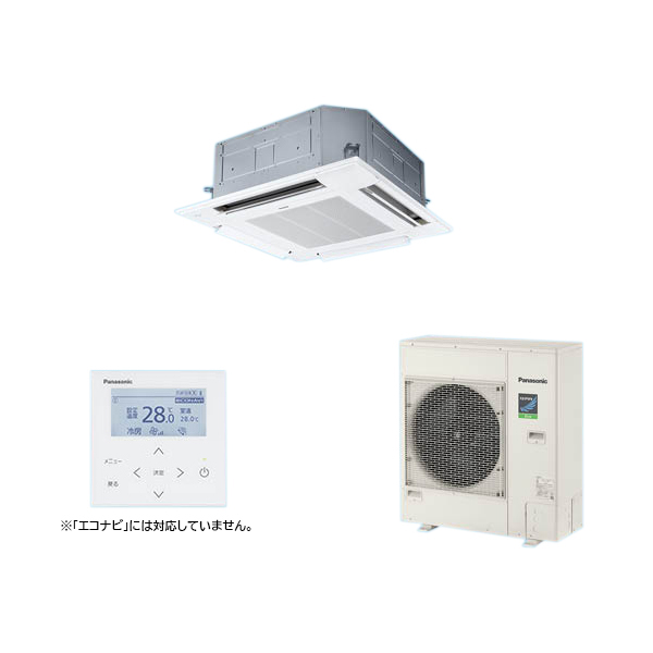 ●βパナソニック 業務用エアコン【PA-P160U7HNB】4方向天井カセット形 XEPHY Eco(高効率タイプ) シングル 標準(ワイヤード) 三相200V P160形 6.0馬力相当