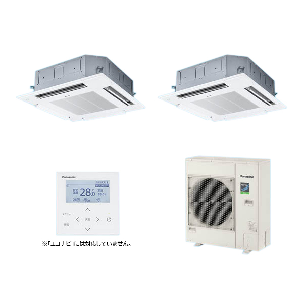 ●βパナソニック 業務用エアコン【PA-P140U7HDNB】[分岐管セット] 4方向天井カセット形 同時ツイン 標準(ワイヤード) 三相200V P140形 5.0馬力相当