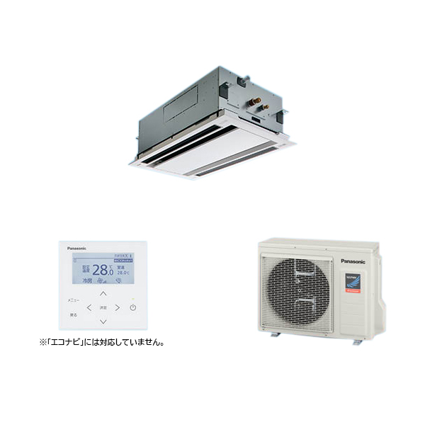 ●βパナソニック 業務用エアコン【PA-P56L7GNB】2方向天井カセット形 XEPHY Premium(ハイグレード) シングル 標準 三相200V P56形 2.3馬力相当