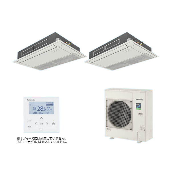 ●βパナソニック 業務用エアコン【PA-P160D7HDNB】[分岐管セット] 高天井用1方向カセット形 同時ツイン 標準 三相200V P160形 6.0馬力相当