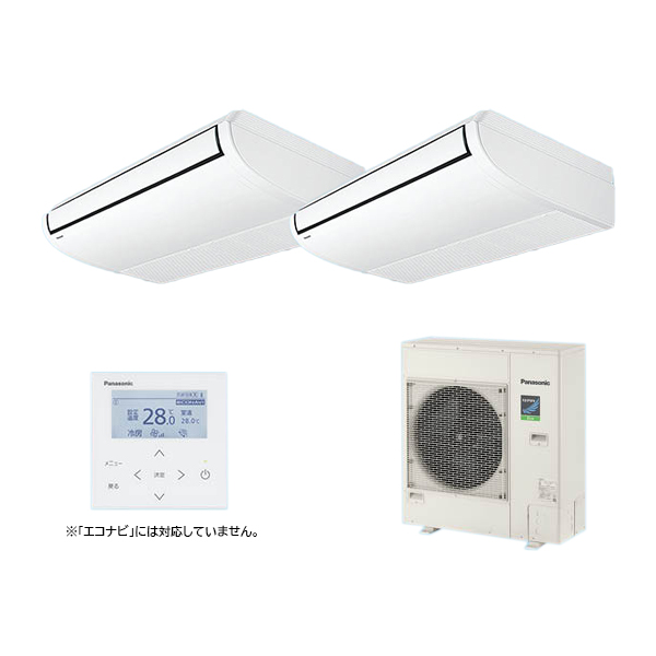 ●βパナソニック 業務用エアコン【PA-P160T7HDNB】[分岐管セット] 天井吊形 同時ツイン 標準(ワイヤード) 三相200V P160形 6.0馬力相当