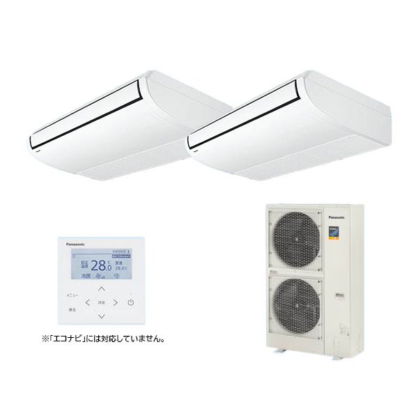 ●βパナソニック 業務用エアコン【PA-P140T7KDNB】[分岐管セット] 天井吊形 フル暖 同時ツイン 標準(ワイヤード) 三相200V P140形 5.0馬力相当