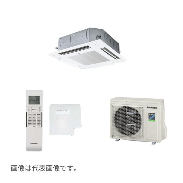 ●βパナソニック 業務用エアコン【PA-P63U7SHNBX】4方向天井カセット形 XEPHY Eco(高効率タイプ) シングル 標準(ワイヤレス) 単相200V P63形 2.5馬力相当