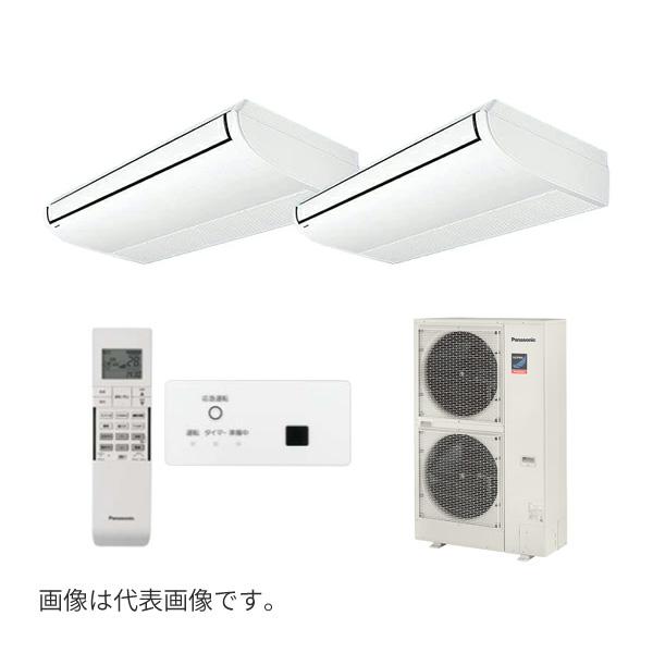 ●βパナソニック 業務用エアコン【PA-P280T7GDNBX】[分岐管セット] 天井吊形 同時ツイン 標準(ワイヤレス) 三相200V P280形 10.0馬力相当