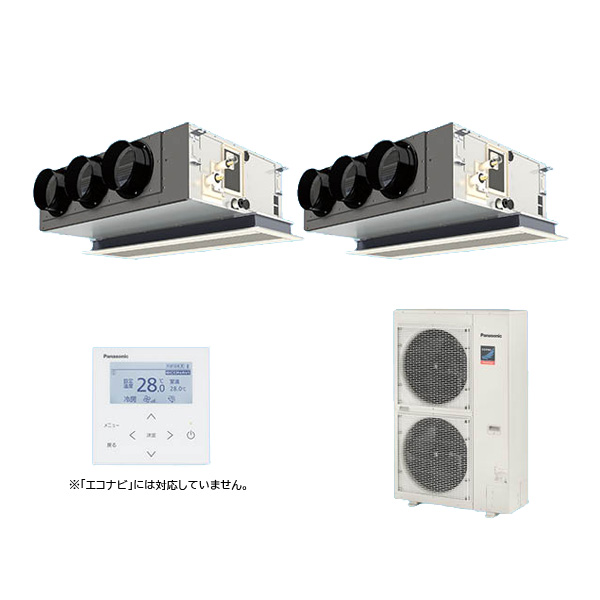 ●βパナソニック 業務用エアコン【PA-P140F7GDNBC】[チャンバー・分岐管セット] 天井ビルトインカセット形 同時ツイン 標準 三相200V 5.0馬力相当