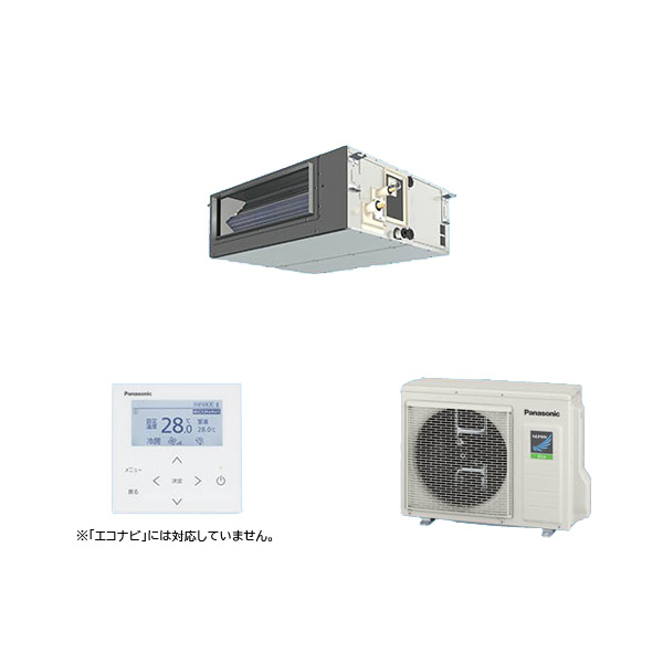 ●βパナソニック 業務用エアコン【PA-P50FE7SHNBC】ビルトインオールダクト形 XEPHY Eco(高効率タイプ) シングル 標準 単相200V 2.0馬力相当