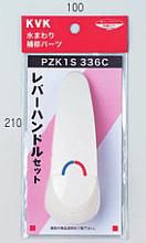 KVK 部材【PZK1S336C】白 レバーハンドルセット〔GB〕の通販はau PAY マーケット - 家電と住設のイークローバー | au PAY マーケット－通販サイト