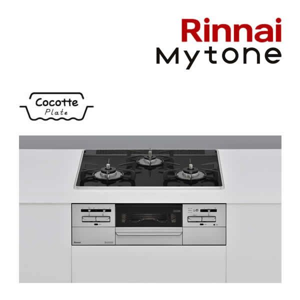 π●リンナイ ガスビルトインコンロ【RS31W35P39DGAVW】フラットブラック Mytone(マイトーン) パールクリスタル 標準幅60cm〔HE〕