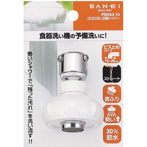 π三栄水栓/SANEI【PM253-10】キッチンシャワー(首振り)〔FA〕の通販はau PAY マーケット - 家電と住設のイークローバー | au PAY マーケット－通販サイト