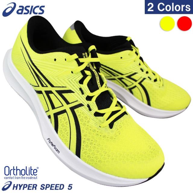 アシックス ランニングシューズ ハイパースピード5 1011C084 イエロー・レッド 26cm〜28cm メンズ スニーカー シューズ 紐靴 運動靴 通勤靴 マラソン ジョギング asics アシックス1011C084