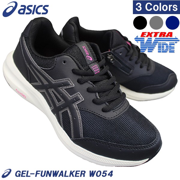 アシックス 1292A054 ゲルファンウォーカー W054 ブラック ネイビー グレー 22.5cm〜24.5cm レディース ウォーキング ...