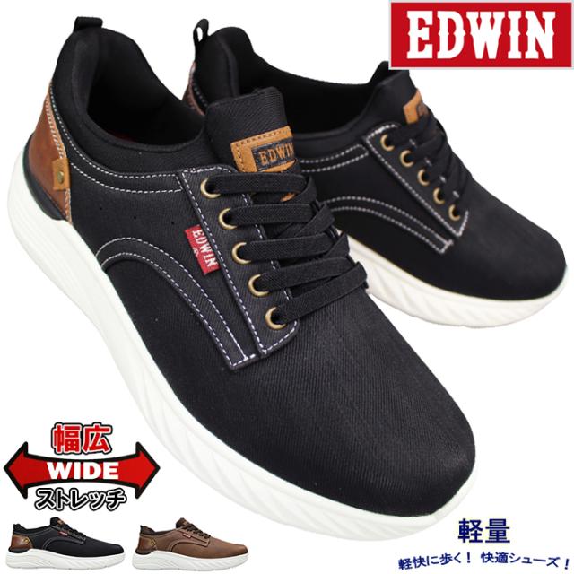 エドウィン スリッポンスニーカー EDW7647 ブラック ブラウン 25cm〜27cm メンズ スニーカー カジュアルシューズ ゴム紐靴 軽量 ワイドの通販はau PAY マーケット - 靴 ...