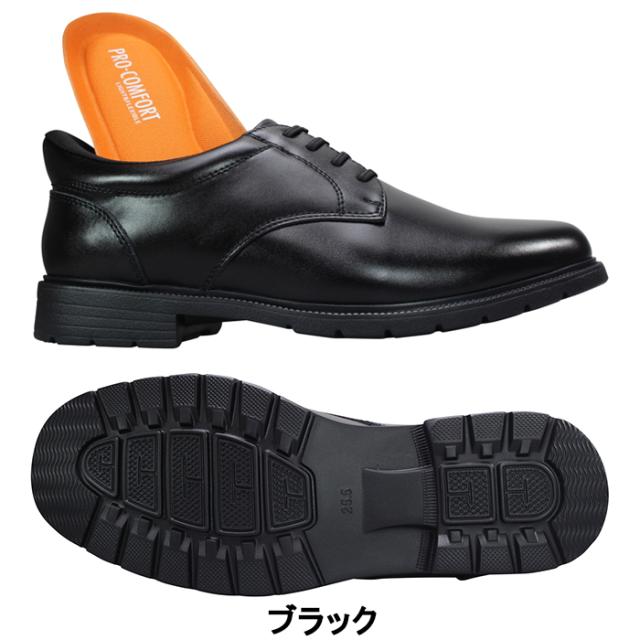 マドラス社製 プロコンフォート 耐水ビジネスシューズ PC6010 ブラック 24.5cm〜27cm メンズ ハンズフリー ビジネスシューズ 紳士靴 黒靴 革靴 紐靴 手を使わずに履ける靴